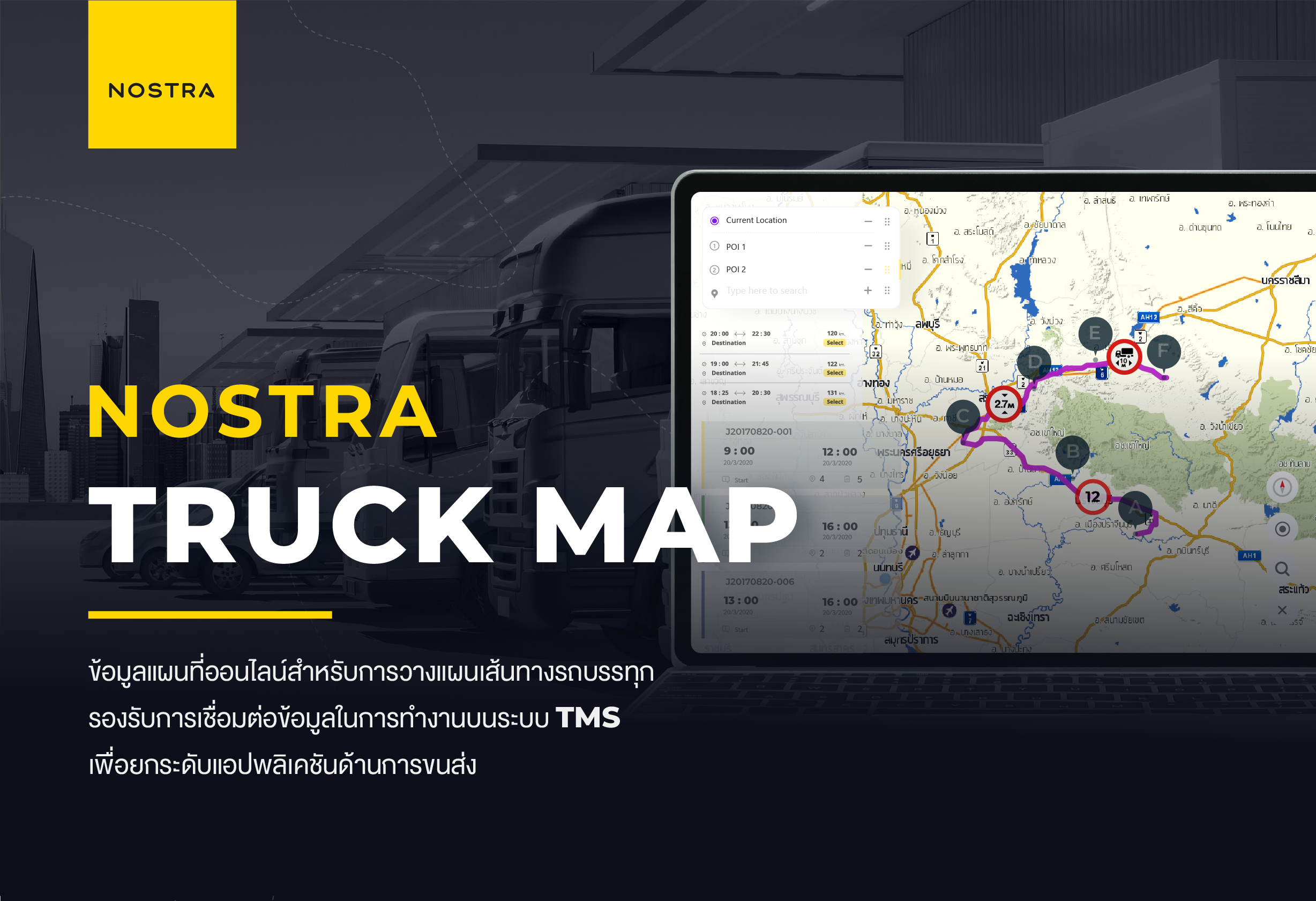 NOSTRA เผยรถบรรทุกขนส่งรับจ้างโต 9.49 % รับภาวะตลาดแข่งขันเดือด ต้นทุนพุ่งส่ง NOSTRA Truck Map ...