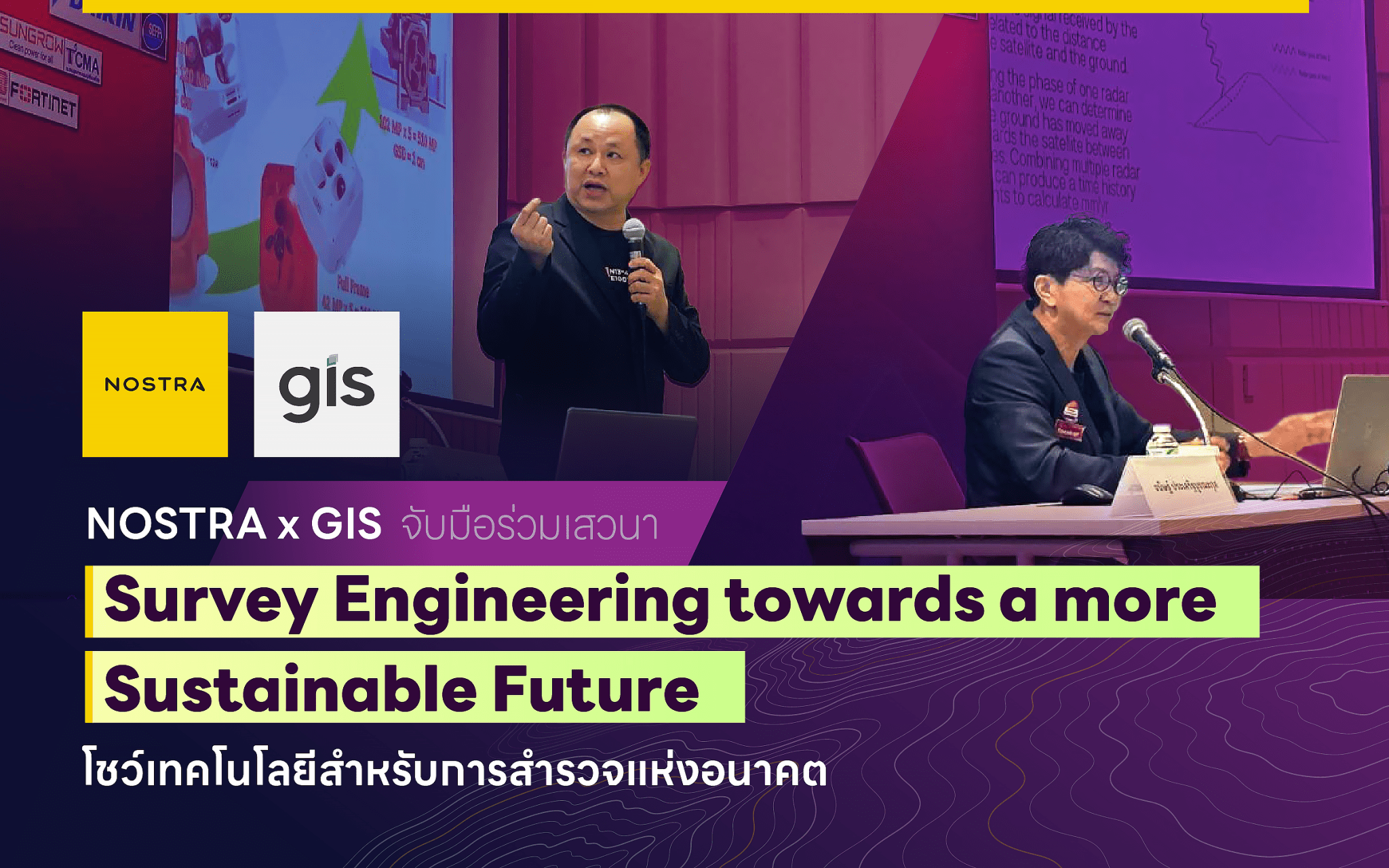 NOSTRA Map บริการ ONE STOP SEVICE ด้านแผนที่