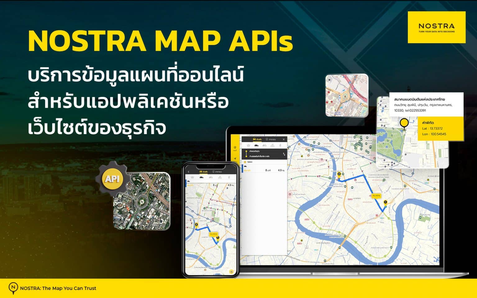 NOSTRA MAP APIs บริการข้อมูลแผนที่ออนไลน์ผ่าน API
