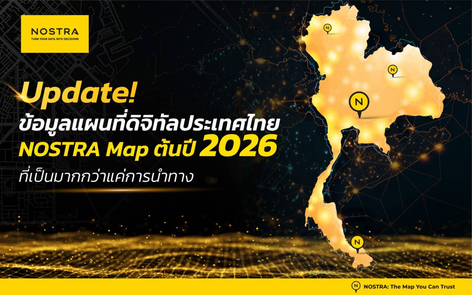 NOSTRA Map บริการข้อมูลแผนที่ประเทศไทยคุณภาพ
